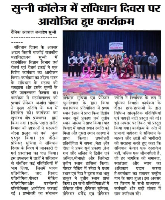 Govt. Degree College : Sunni