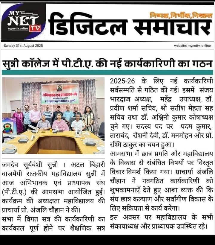 Govt. Degree College : Sunni