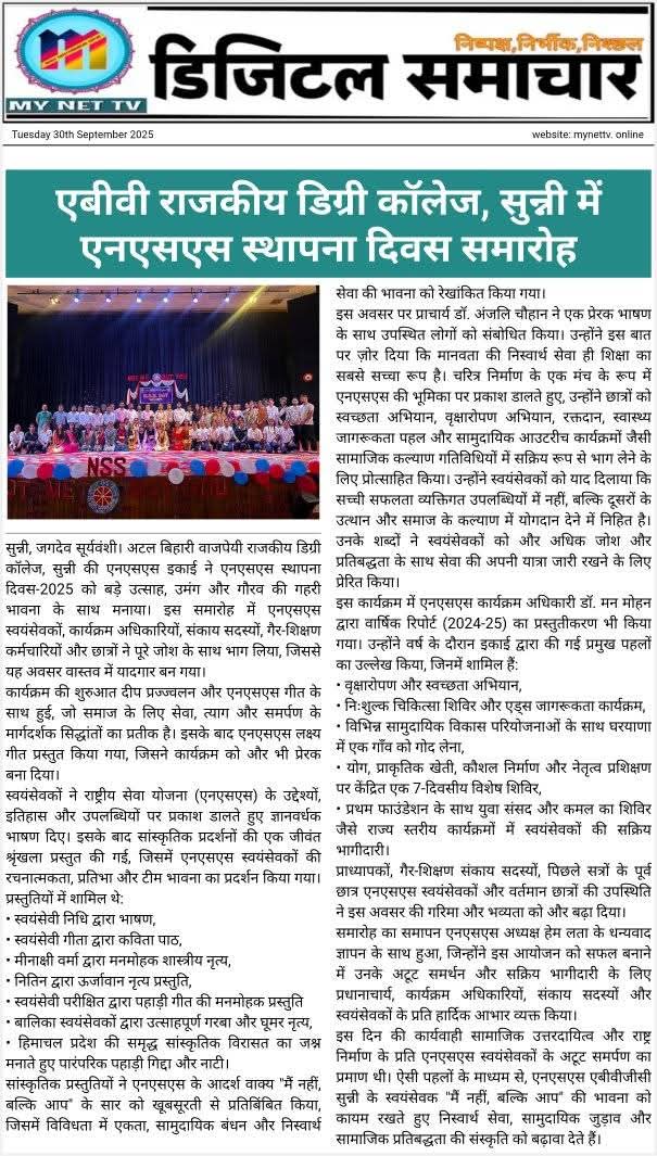 Govt. Degree College : Sunni