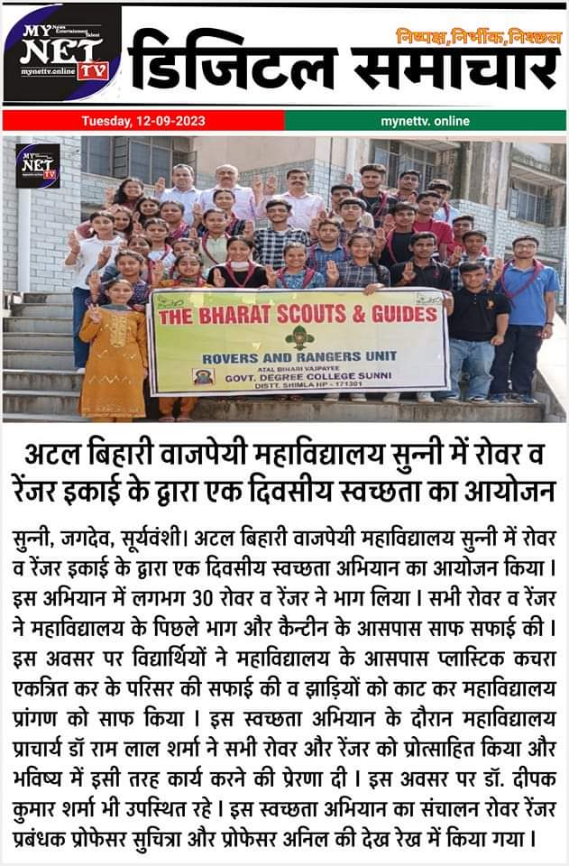 Govt. Degree College : Sunni