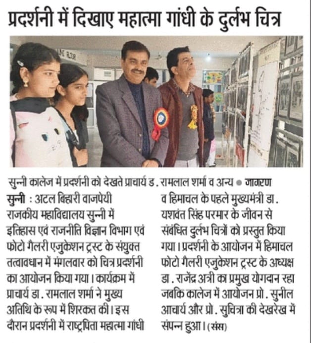 Govt. Degree College : Sunni