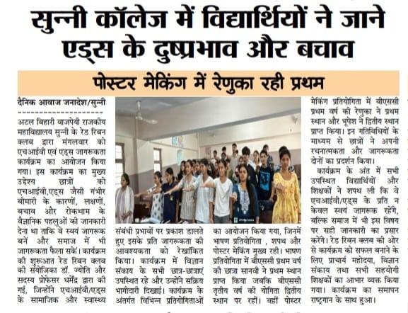 Govt. Degree College : Sunni