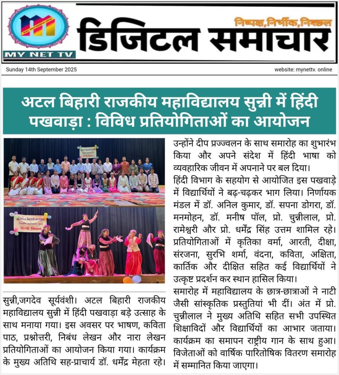 Govt. Degree College : Sunni