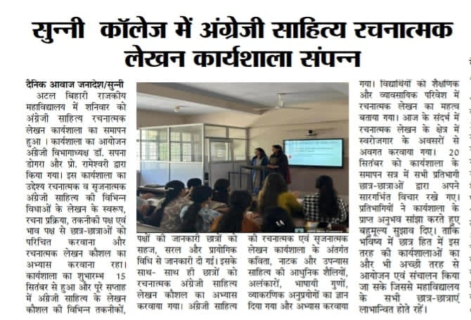 Govt. Degree College : Sunni