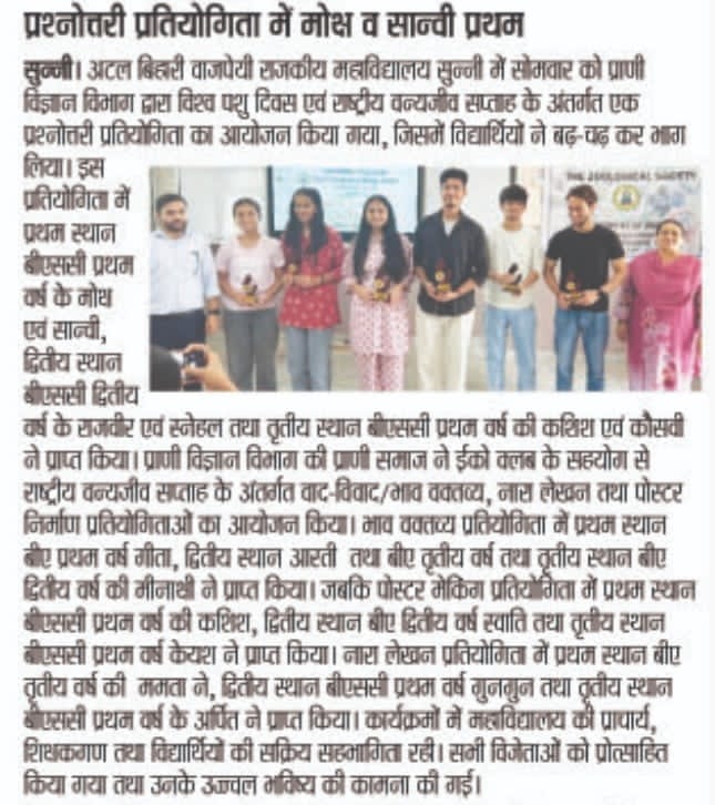 Govt. Degree College : Sunni