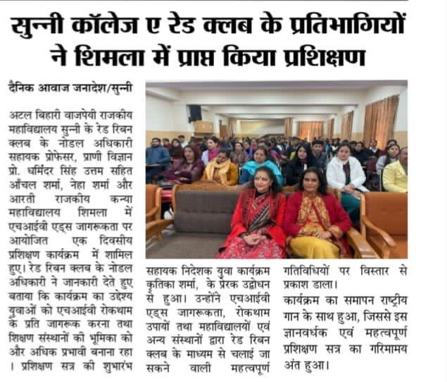 Govt. Degree College : Sunni