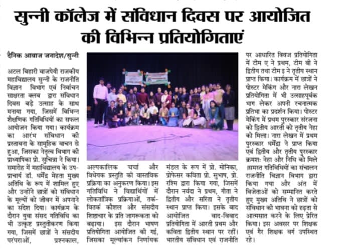 Govt. Degree College : Sunni