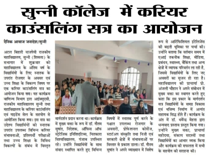 Govt. Degree College : Sunni