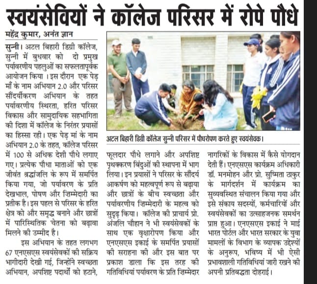 Govt. Degree College : Sunni