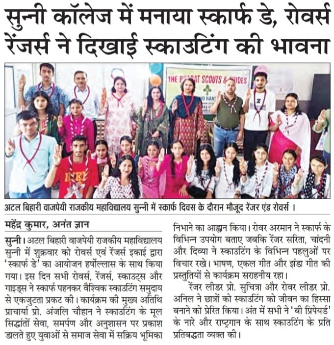 Govt. Degree College : Sunni