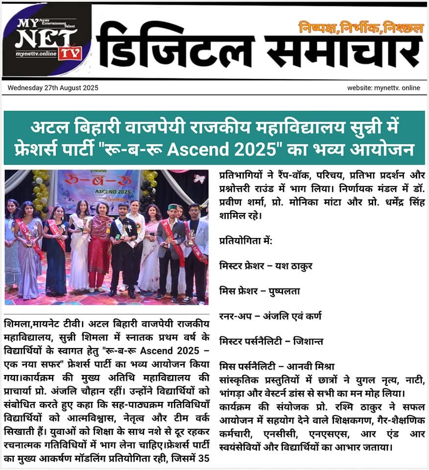 Govt. Degree College : Sunni