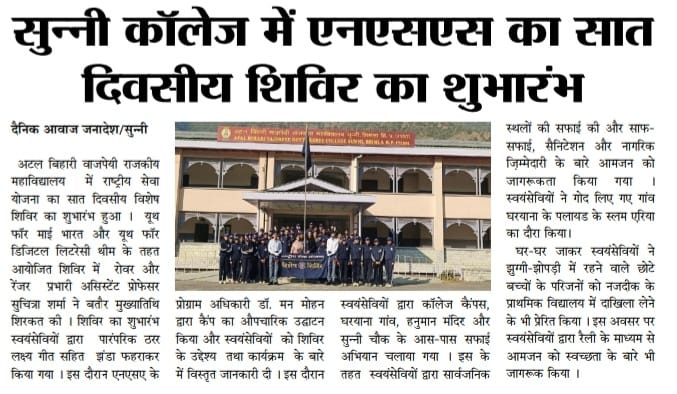 Govt. Degree College : Sunni