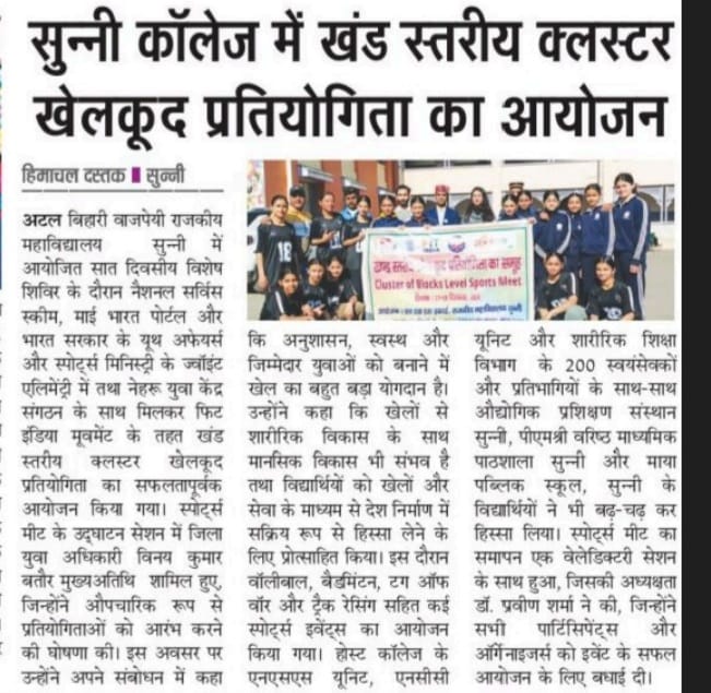 Govt. Degree College : Sunni